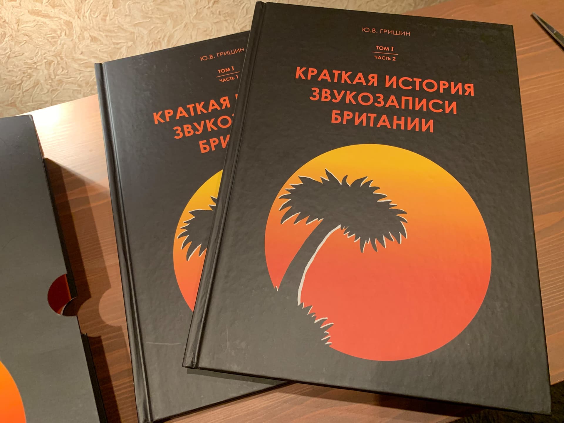 [ПРОДАНО] Краткая история звукозаписи Британии Прочее Da Stereo